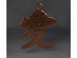 gaara symbol 3D Models | Page 1 | STLFinder