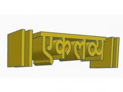 shalaa com std 11 marathi radiojockey 3D Models | Page 1 | STLFinder