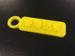 my keychain 3D Models | Page 1 | STLFinder