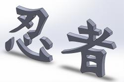 godzilla in japanese writing svg 3D Models | Page 1 | STLFinder