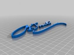 benjamin franklin signature 3D Models | Page 1 | STLFinder