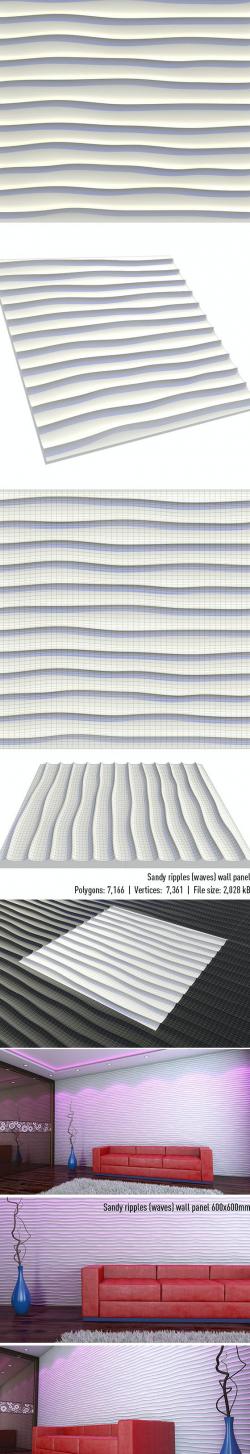 wave wall panel 3D Models | Page 1 | STLFinder