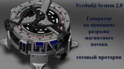 magnetic flux generator 3D Models | Page 1 | STLFinder