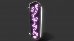 neon japanese sign 3D Models | Page 1 | STLFinder