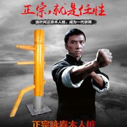 wing chun dummy wooden 3D Models | Page 1 | STLFinder