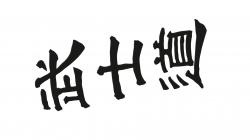 waxwork 1988 subtitle cat 3D Models | Page 1 | STLFinder